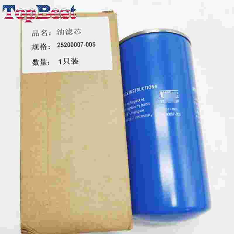 New Oil Filter Element 25200007005 For Oil Filter Element 25200007-005 ...