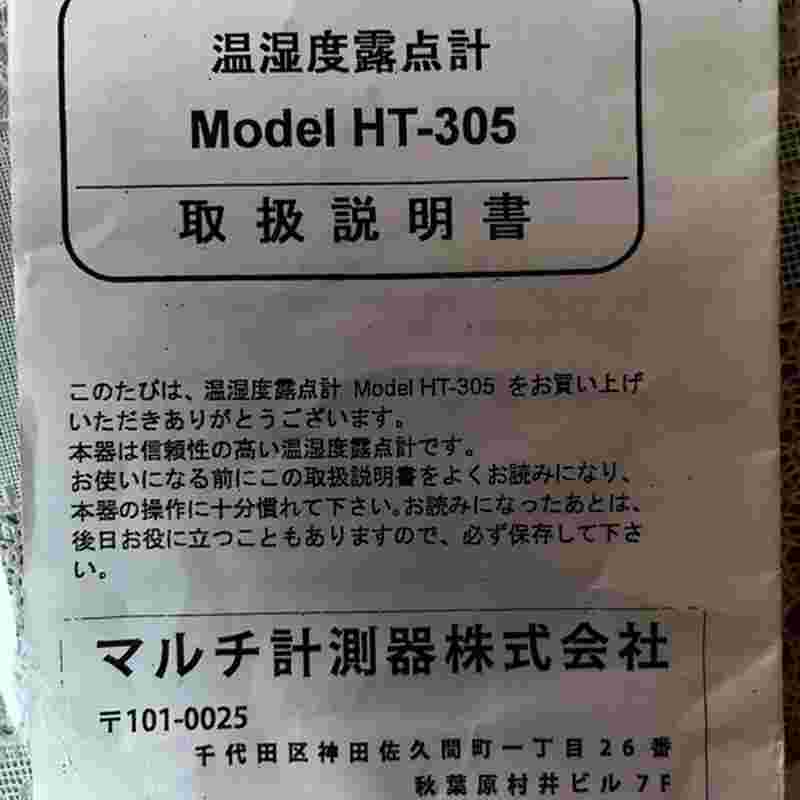 Environmental Measuring Instrument Temperature And Humidity Dew Point ...